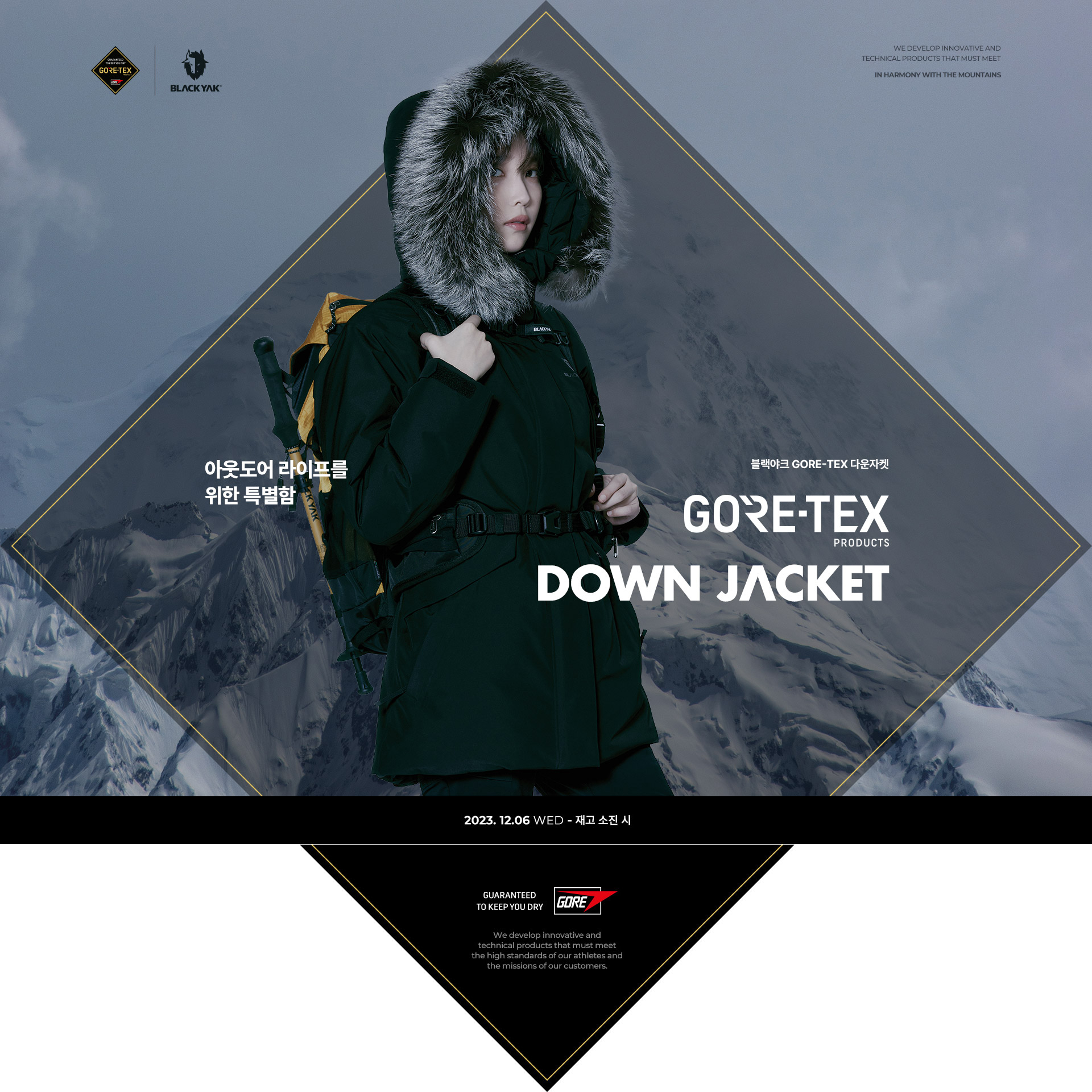 BYN 블랙야크 공식몰