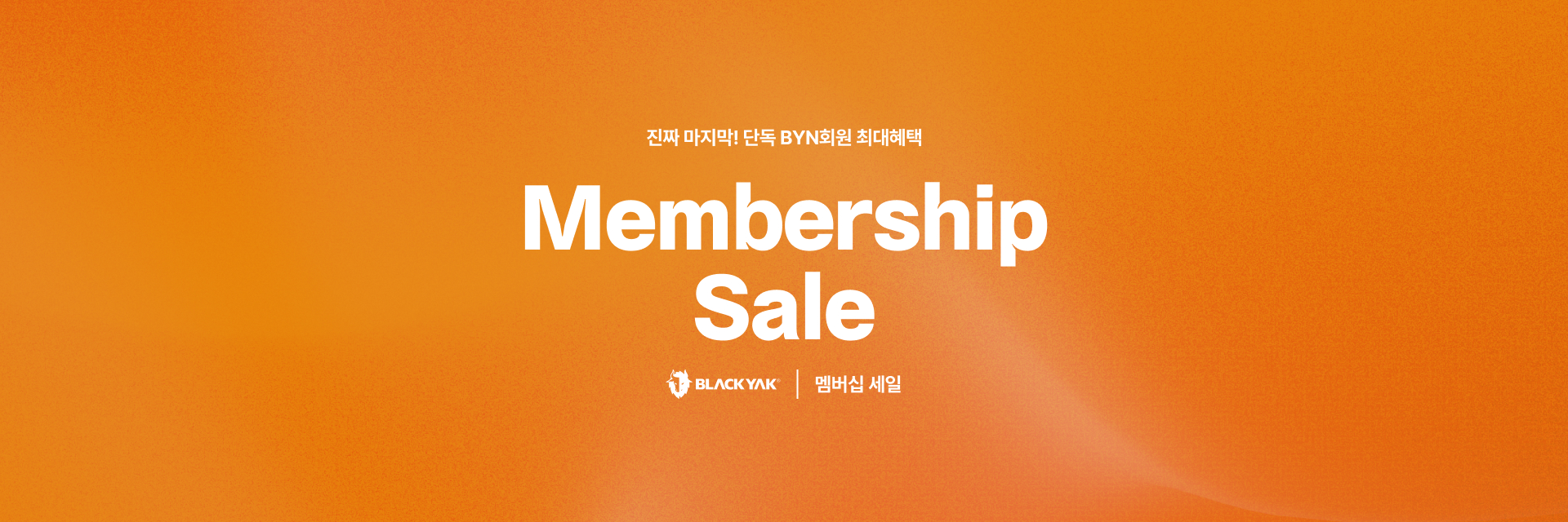 BYN 블랙야크 공식몰