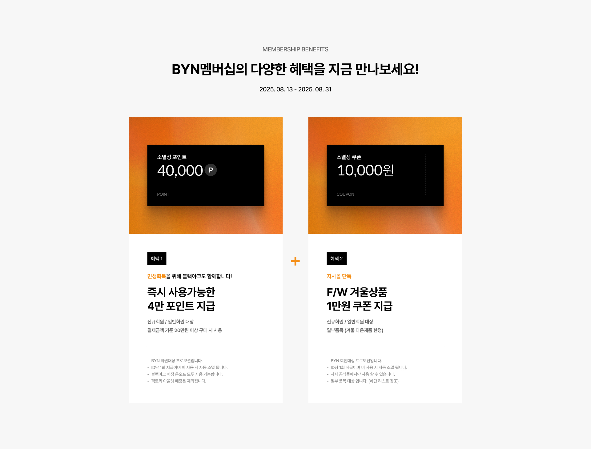 BYN 블랙야크 공식몰